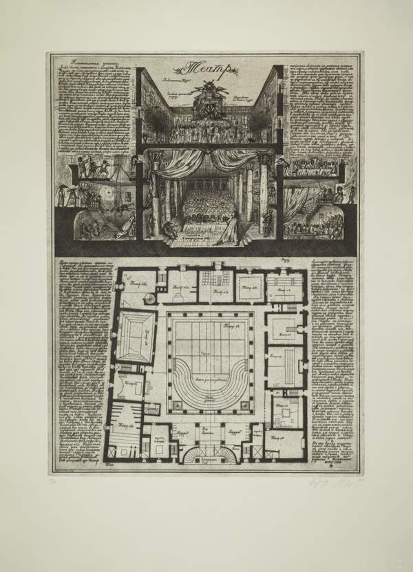 ‘Theater‘, Alexander Brodsky, Ilya Utkin, 1990 | Tate