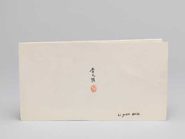 ‘Untitled‘, Li Yuan-chia, 1963 | Tate