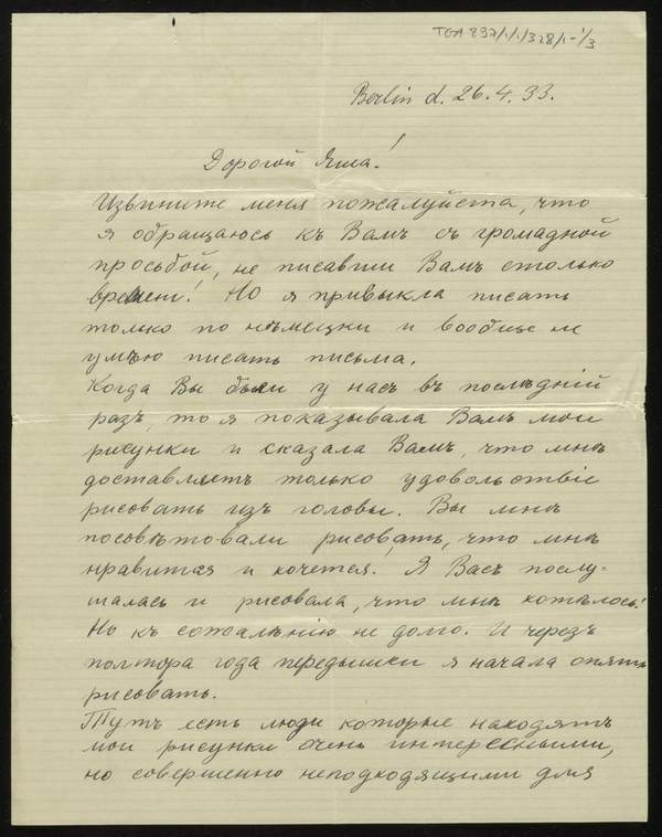 Walya Resnikoff | Tate