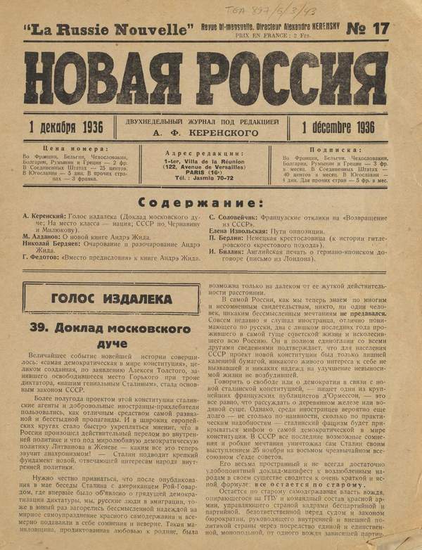 Journal ‘Novaia Rossiia/La Russie Nouvelle’‘, collection owner: Jacques ...